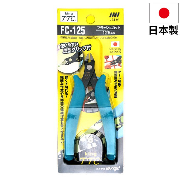 【TSUNODA角田】King TTC 125mm 粗柄薄刃斜口鉗 日本製 FC-125 | 蝦皮購物