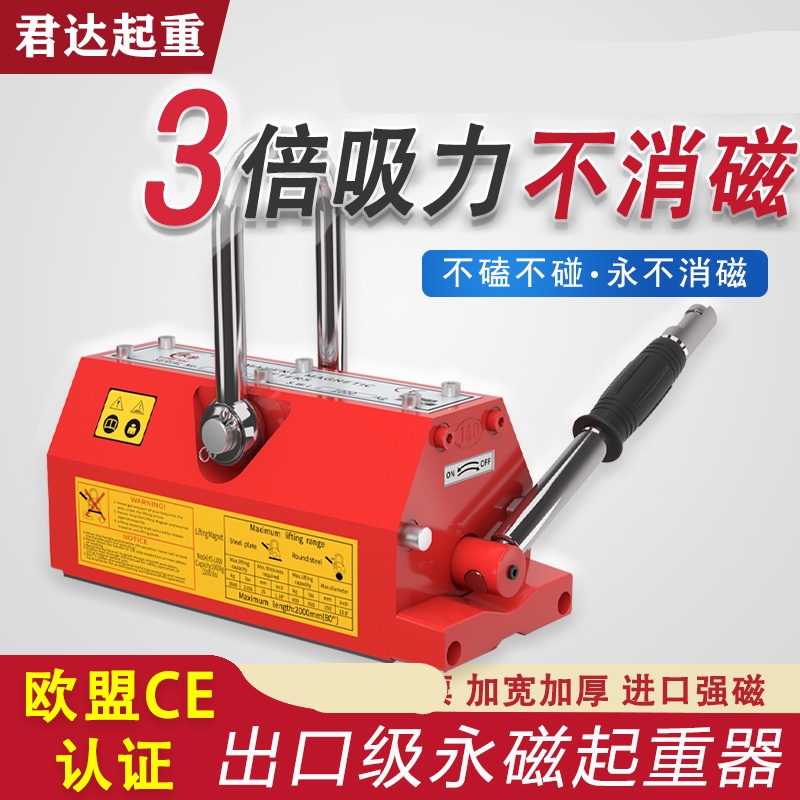 ♥免運♥ 永磁起重器 起重器 磁力吸盤 磁力弔永磁起重器400/600kg工業磁鐵強力磁吸盤吸鐵圓鋼2噸1T | 蝦皮購物