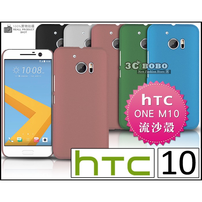 [190-免運費] HTC 10 高質感流沙殼 保護套 手機套 手機殼 保護殼 手機皮套 HTC10 邊框 金屬邊框 金屬殼 HTC 10 氣囊保護套 氣囊殼 HTC ONE M10 5.2吋 ...