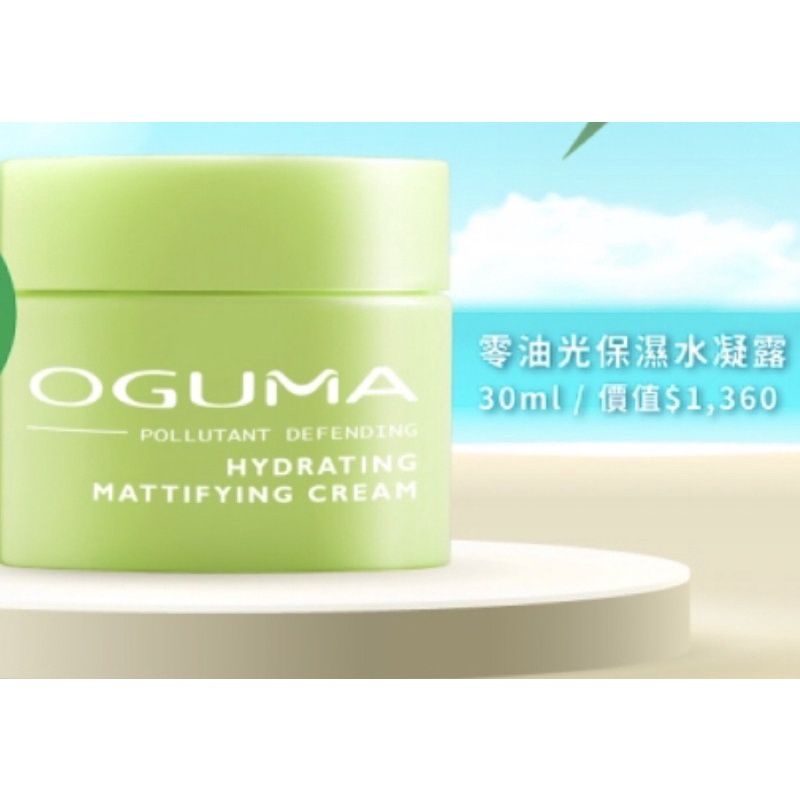 水美媒oguma零油光保濕水凝霜 凝膠 保濕 控油 清爽 30ml | 蝦皮購物