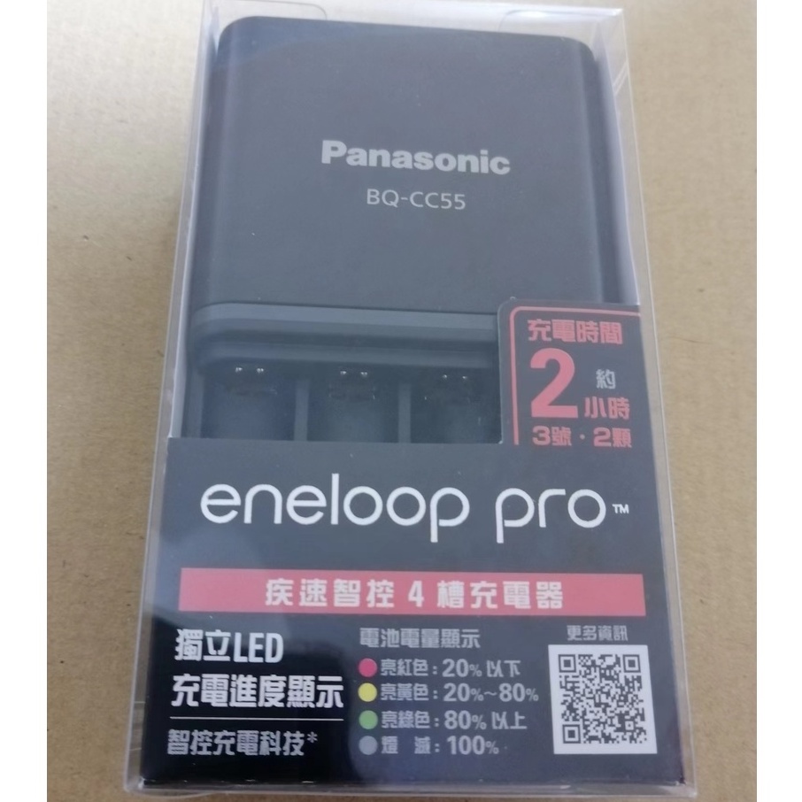 Panasonic 國際牌 Bq Cc55 Eneloop Pro 疾速智控4槽 充電器 獨立led充電進度顯示 蝦皮購物