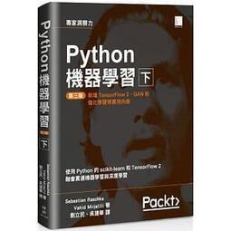 益大資訊~Python 機器學習 (下), 3/e ISBN:9789864345199 MP12028 博碩 | 蝦皮購物