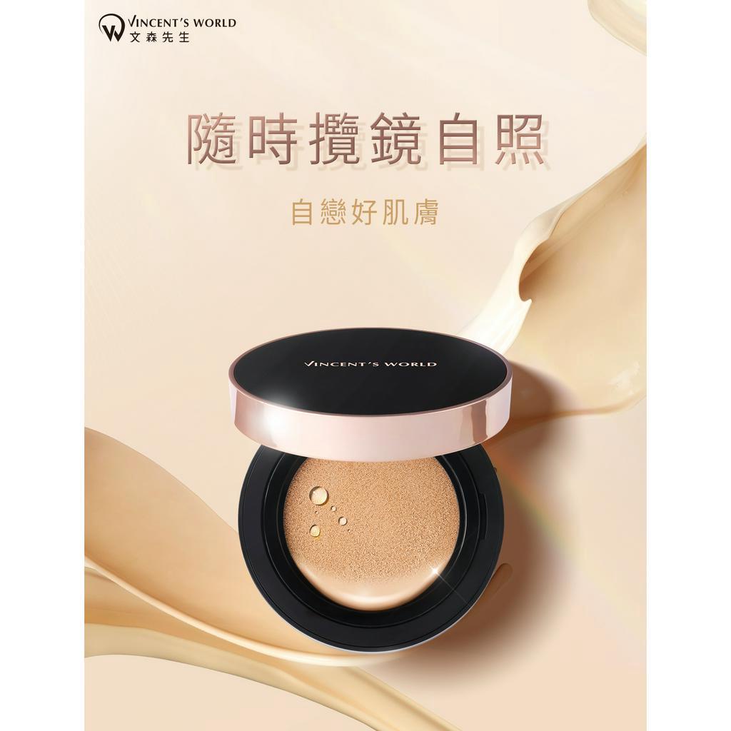 Vincent World 超雷氣墊粉餅 輕薄光澤 Foundation 体验包 1.5g | 蝦皮購物