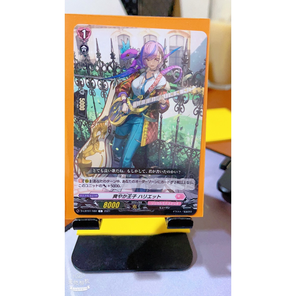 《雪夜閣》VG 先導者 Vanguard 粉國 D-LBT01/080爽やか王子 ハリエット | 蝦皮購物