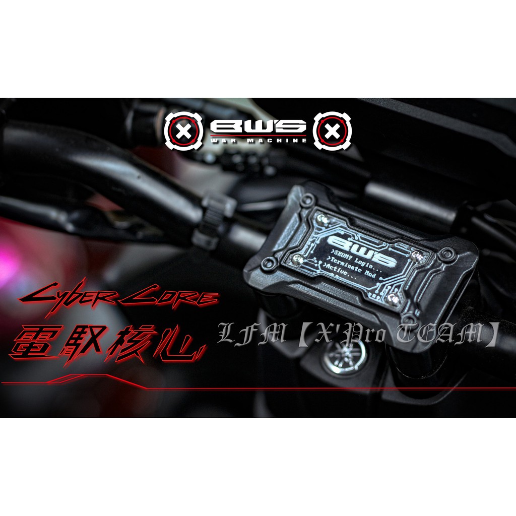 【LFM】SKUNY 電馭核心 水冷BWS 水冷大B LED 車手把飾蓋 BWS'X BWSR BWS | 蝦皮購物