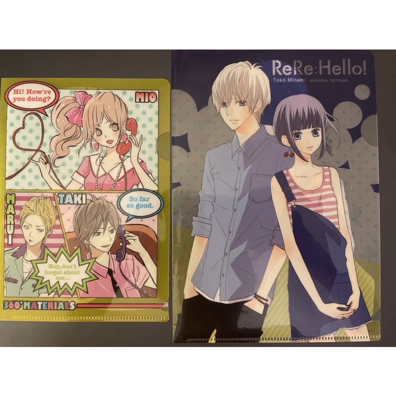 現貨 ReRe:Hello 小資料夾 2入 日本正版 南塔子 少女漫畫 | 蝦皮購物