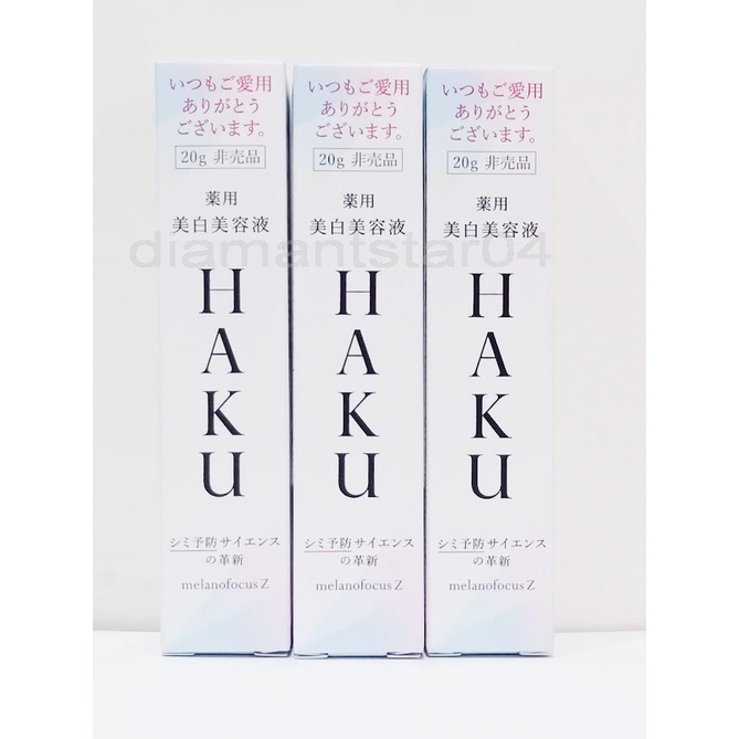 容量20g【全新，現貨】資生堂 HAKU 驅黑淨白露Z 驅黑淨白露V 驅黑淨白露 10g 20g | 蝦皮購物