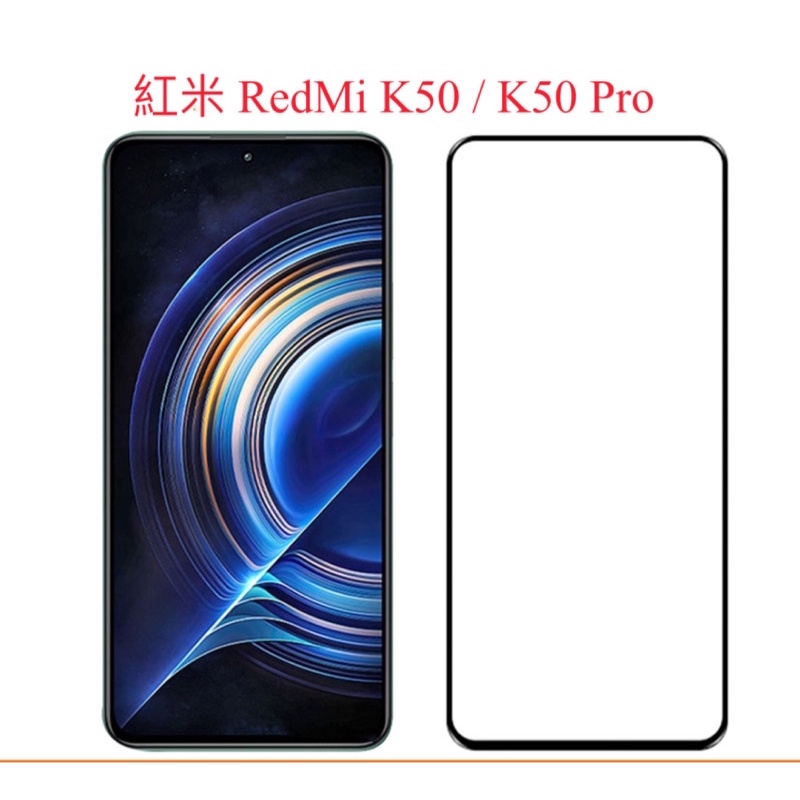 紅米 RedMi K40 K50 Pro + K50電競版 K50 電競 K40Pro K50Pro 5G 滿版 玻璃貼 | 蝦皮購物