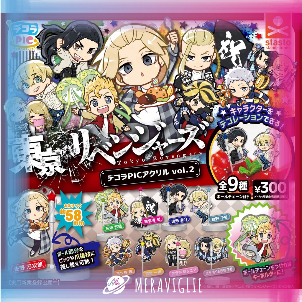 【M.M小舖】『現貨』 StandStones 轉蛋 扭蛋 DECORA-PIC東京復仇者裝飾壓克力 P2 2 全9款 | 蝦皮購物