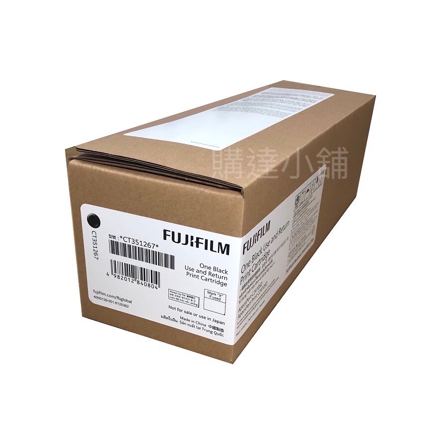FUJIFILM CT351267原廠黑色碳粉匣 適用:ApeosPort C2410SD | 蝦皮購物