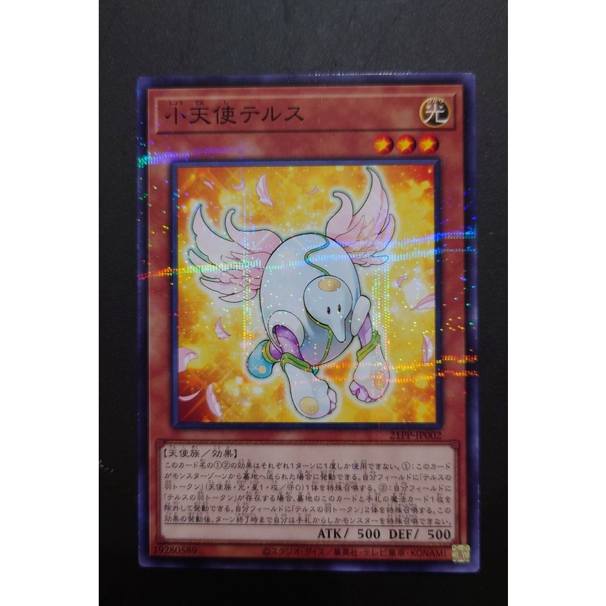 [ PM本舖 ] 日版 遊戲王 21PP-JP002 小天使泰勒斯 普鑽 | 蝦皮購物
