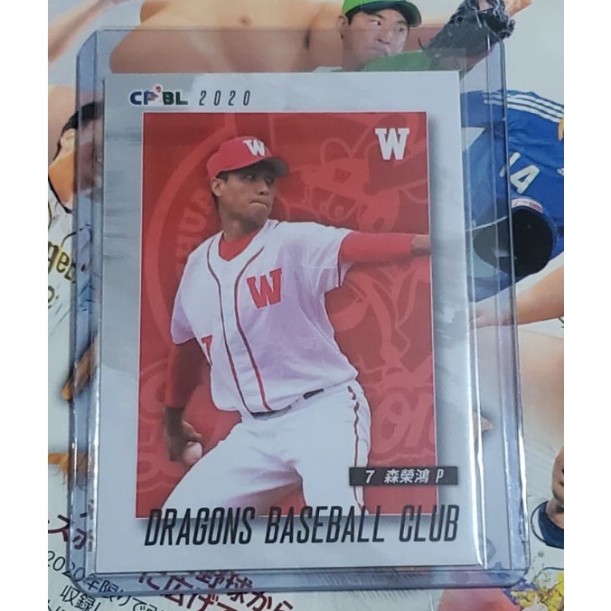 味全龍 森榮鴻 2021 CPBL 球員卡 | 蝦皮購物