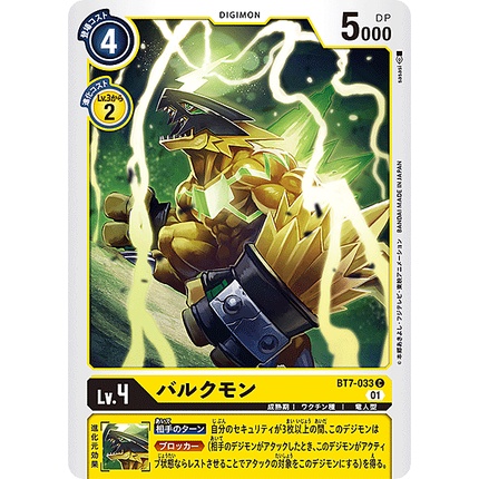 [NA諾亞方舟] 數碼寶貝 DTCG【C】BT7-033 增肌獸 | 蝦皮購物