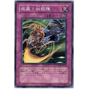 【DCT_緣夢の城】遊戲王 STON-JP058 疾風凶殺陣 普卡 90-95分 | 蝦皮購物