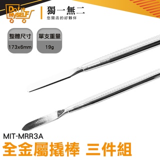 【獨一無二】塑料撬板 雙頭 防靜電刮板 平板電腦 撬機棒 拆機棒 MIT-MRR3A 撬棍 | 蝦皮購物