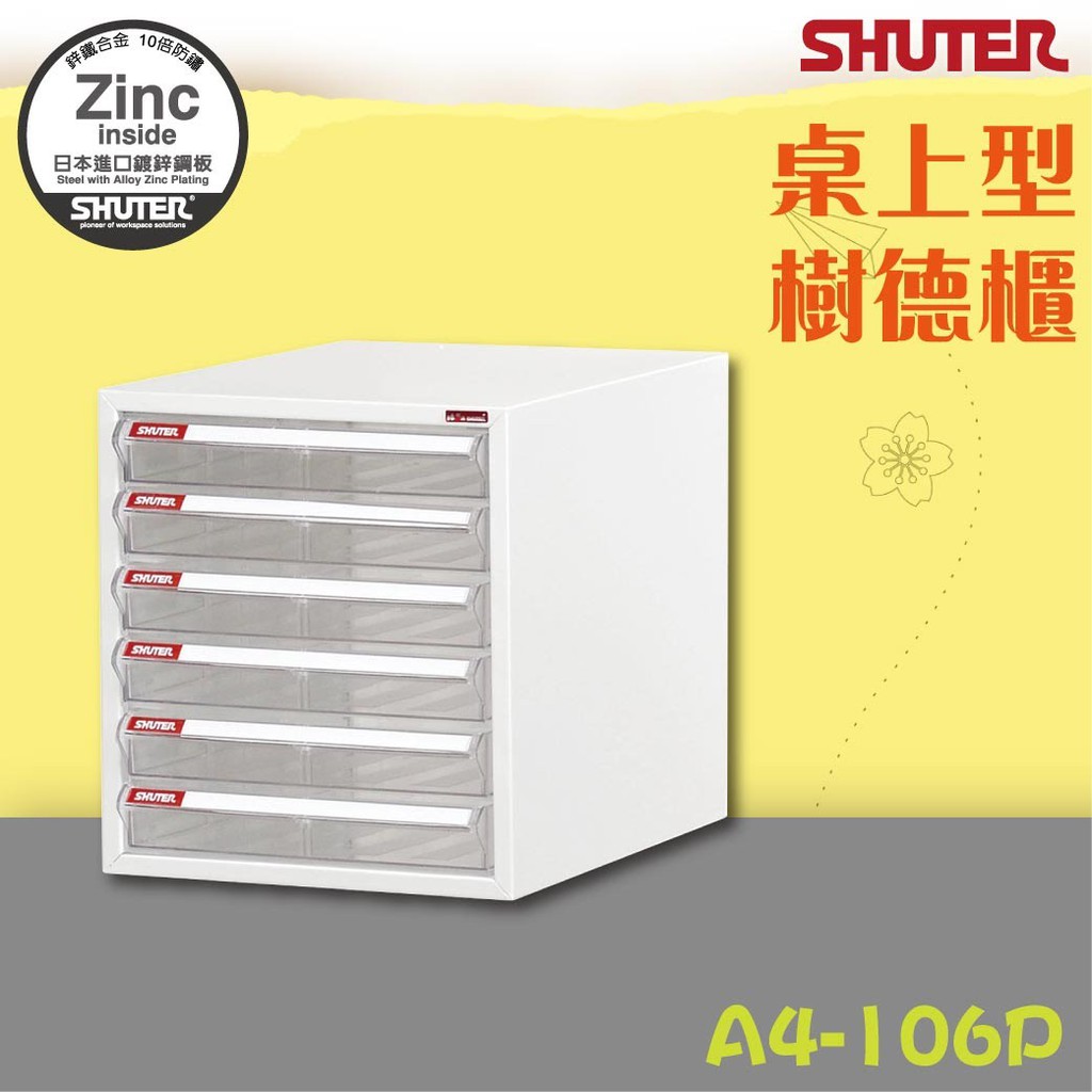 【買賣點】樹德 A4桌上型樹德櫃 A4-106P 辦公收納檔案整理 文件櫃 收納 社團用文書櫃 分類 資料櫃 | 蝦皮購物