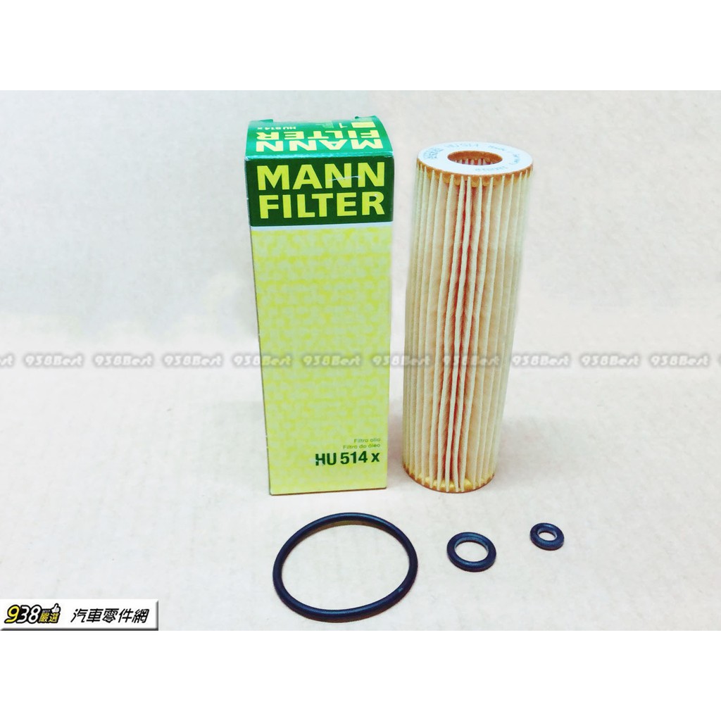 938嚴選 MANN 機油芯 HU514X W203 W204 W211 W212 機油濾芯 機油濾 | 蝦皮購物