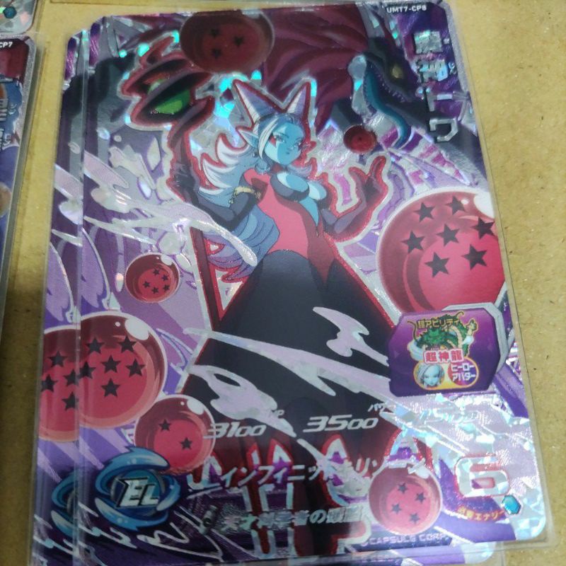 第七彈 第八彈 CP卡 宣傳卡 七龍珠英雄 台灣第七彈UMT7 台灣第八彈UMT8 宣傳卡 p卡 | 蝦皮購物