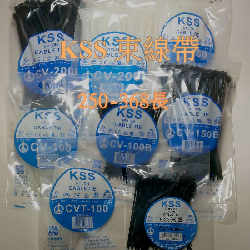 KSS/尼龍束帶/彩色/CV-250/CV-250B/CV-300/CV-300S/CV-368/紮線帶/束線帶/束帶/ | 蝦皮購物