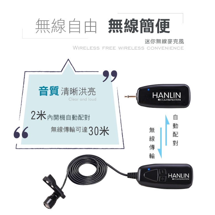 HANLIN-2.4MIC 產編N2.4MIC 領夾無線麥克風2.4G 隨插即用 頭戴麥克風 演講 教學 唱歌 | 蝦皮購物