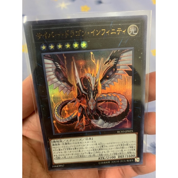 RC03-JP025 電子龍 無限 日紙 (金亮) | 蝦皮購物