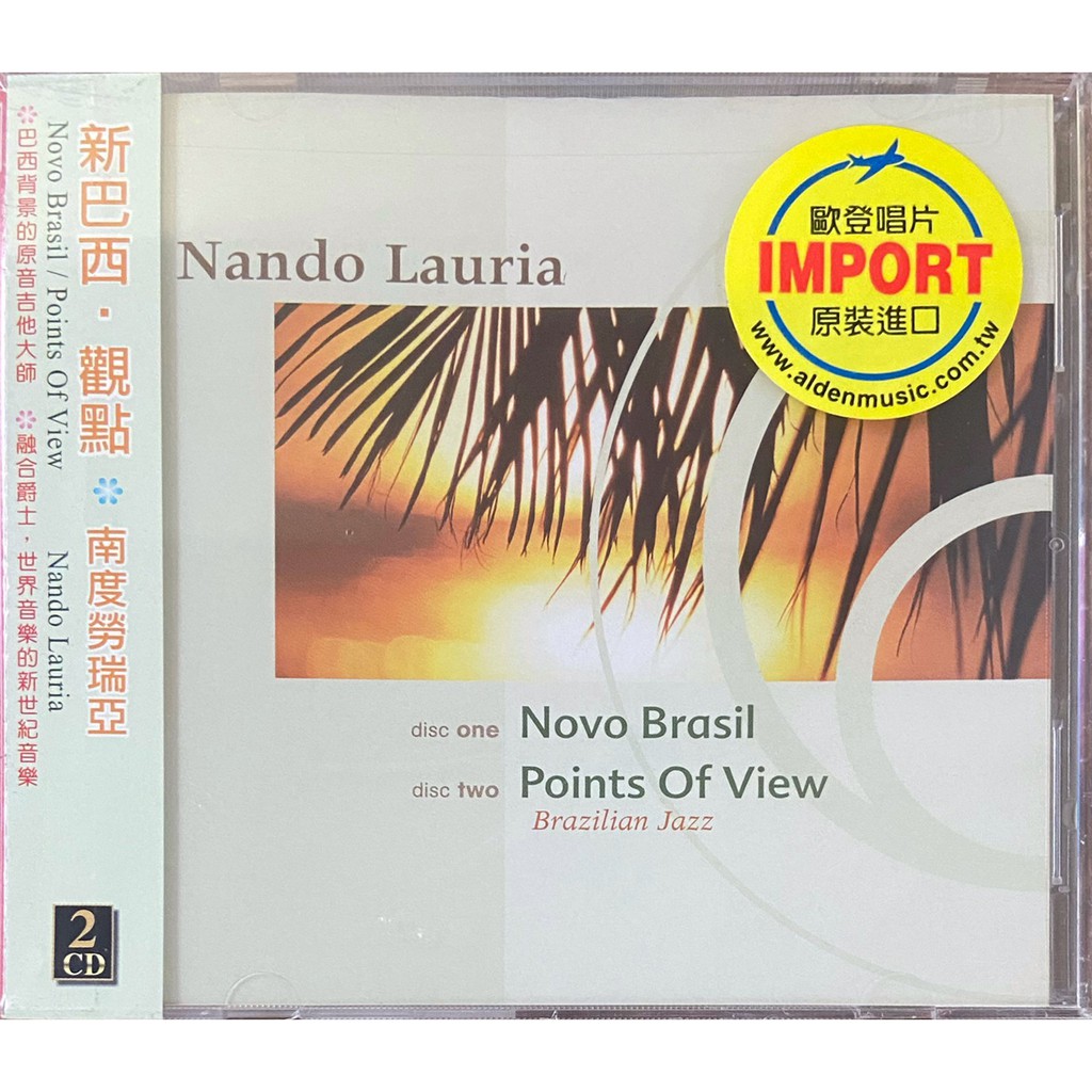 Narada新世紀音樂Nando Lauria新巴西Novo Brasil觀點Points of View全新未拆2CD | 蝦皮購物