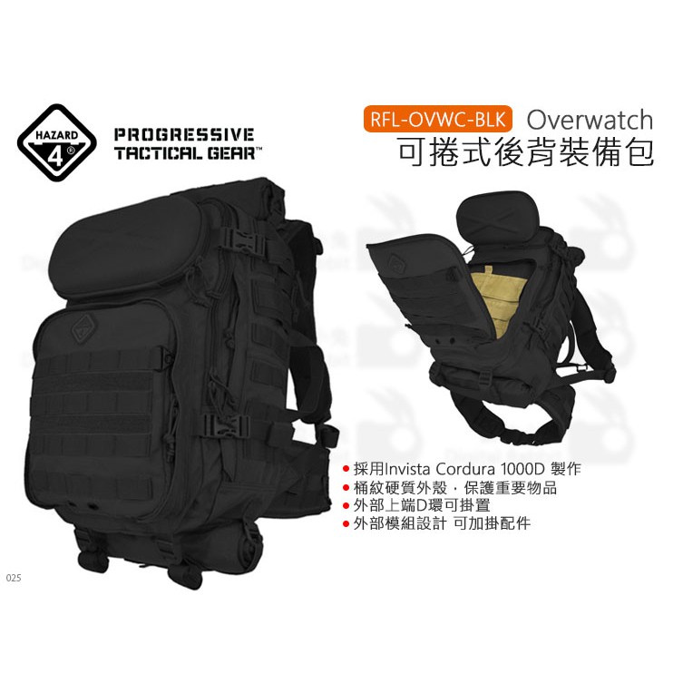 數位小兔【HAZARD 4 RFL-OVWC-BLK Overwatch 可捲式後背裝備包】槍袋 生存遊戲 戰術包 野戰 | 蝦皮購物