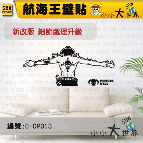 海賊王雕繪壁貼/車貼/家具貼- 艾斯 舉手 背影 one piece 【SBW小小大世界】C-OP013 | 蝦皮購物