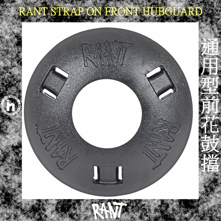 [I.H BMX] RANT STRAP ON FRONT HUBGUARD 通用型前花鼓擋 街道車/特技腳踏車/BMX | 蝦皮購物