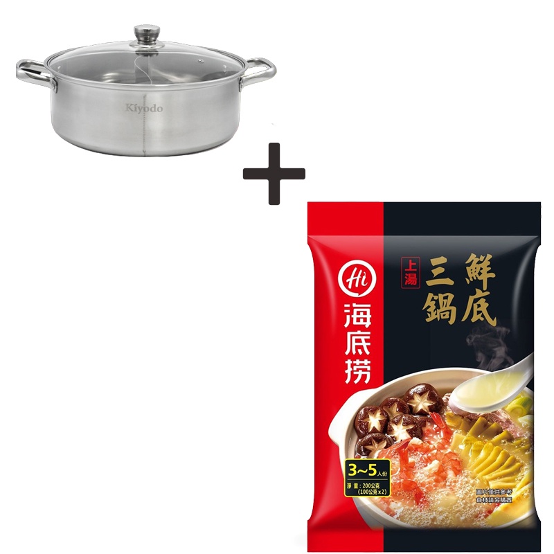 304不鏽鋼鴛鴦鍋 32cm(附鍋蓋)【Kiyodo】ST-049 鴛鴦鍋 麻辣鍋 鍋子 不鏽鋼 愛露愛玩 | 蝦皮購物