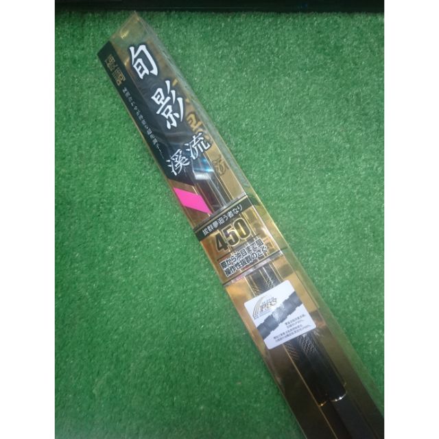 八折出清 全新 POKEE 太平洋 旬影 450 15尺 溪流竿 釣竿 | 蝦皮購物