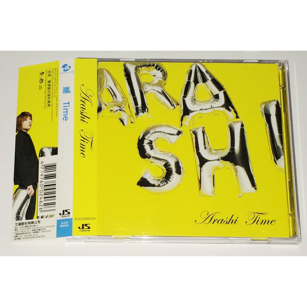 ARASHI 嵐 TIME 專輯 2CD 初回限量版 附側標 | 蝦皮購物