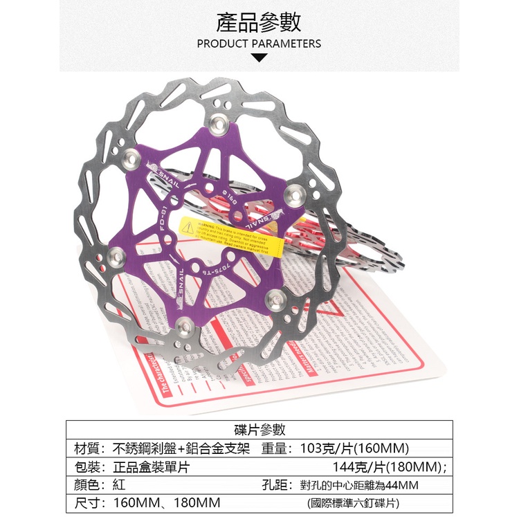 煞車盤 自行車碟盤 160mm/180mm 浮動碟盤 國際六孔 自行車碟片 單入 附螺絲 鋁合金 浮動 碟盤【方程式】 | 蝦皮購物
