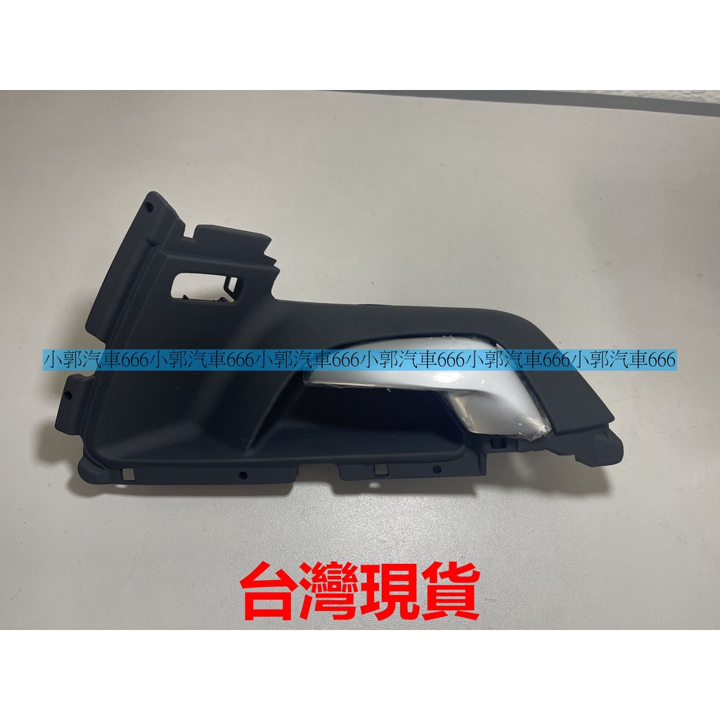 小郭汽車666~Volvo S60/XC60 09-13 39856995 前左車門內把手 | 蝦皮購物
