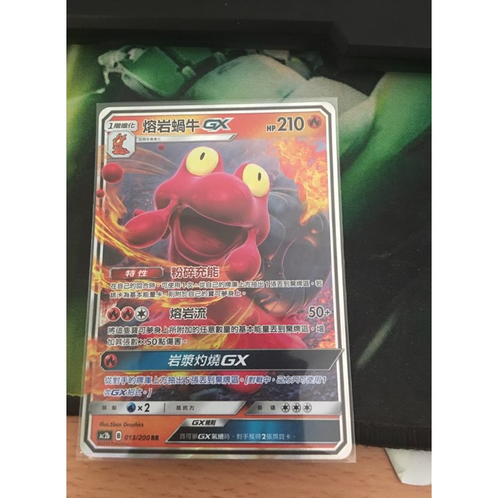 寶可夢 中文補充包 PTCG set A / set B / 起始牌組/熔岩蝸牛 GX | 蝦皮購物