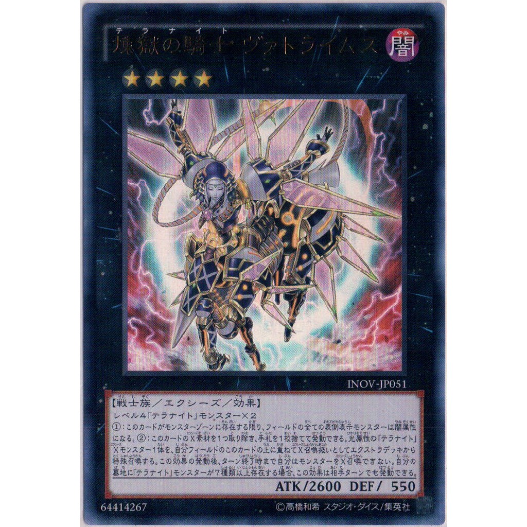 INOV-JP051 煉獄的騎士多祿某 (金亮)拍1蝦14品2拍6碩佑蝦26 | 蝦皮購物