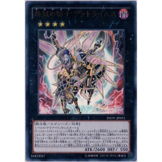 INOV-JP051 煉獄的騎士多祿某 (金亮)拍1蝦14品2拍6碩佑蝦26 | 蝦皮購物