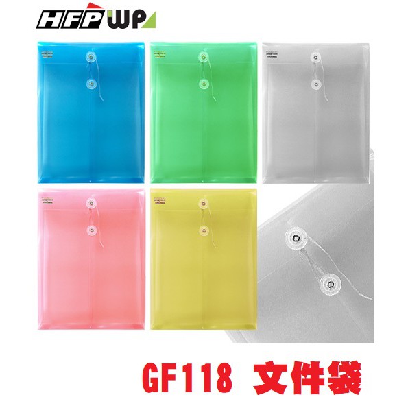 【乖迪文具小舖】HFP WP超聯捷 GF118 GF118-N GF218 直式 橫式 透明文件袋 繞繩公文封 | 蝦皮購物