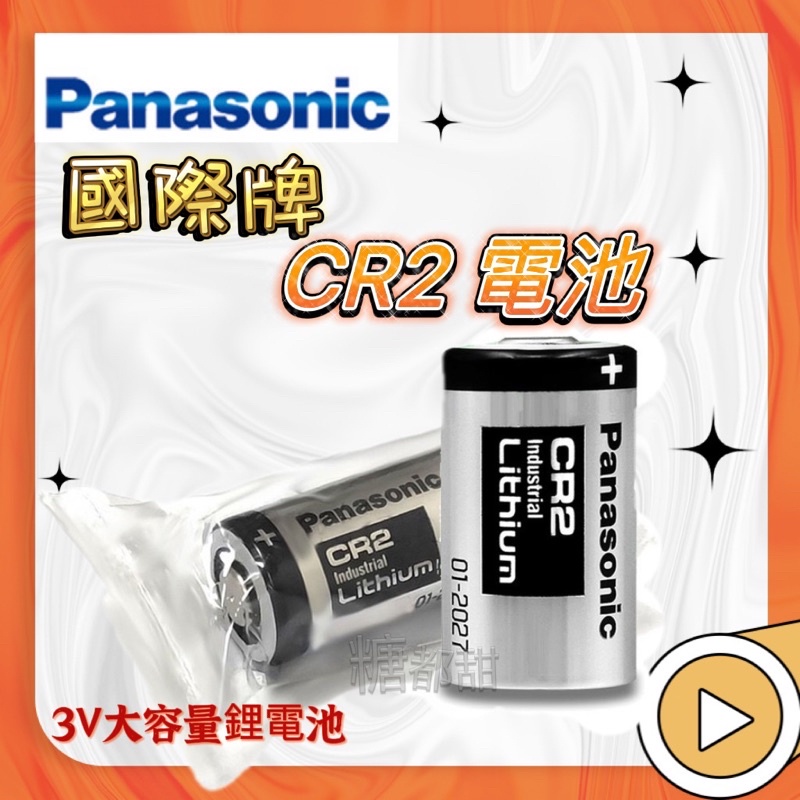 Panasonic 國際牌CR2電池 拍立得電池 3V一次性鋰電池 鋰電電池 電池 KCR2 EL1CR2 DLCR2 | 蝦皮購物
