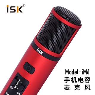 ISK IM6電容麥克風全民K歌專用話筒自帶聲卡手機麥克風主播直播專用麥克風聲卡設備網路K歌麥套裝設備 錄音聲卡話筒 咪 | 蝦皮購物