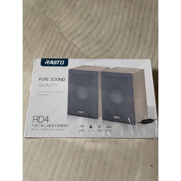 全新RASTO RD4 木質工藝2.0聲道多媒體喇叭 USB兩件式立體聲 手機平板電腦喇叭 開學季交換禮物 | 蝦皮購物