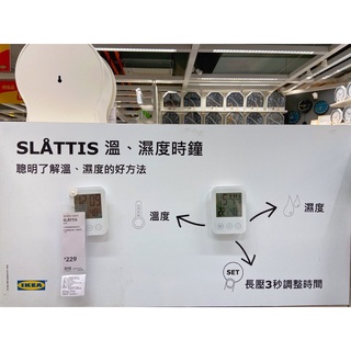 IKEA SLÅTTIS/KLOCKIS 多功能計時器/濕度 計/時鐘/溫度計/鬧鐘 | 蝦皮購物
