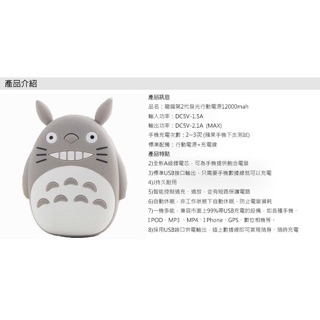 聖誕禮物 交換禮物 Totoro 龍貓行動電源 power bank | 蝦皮購物