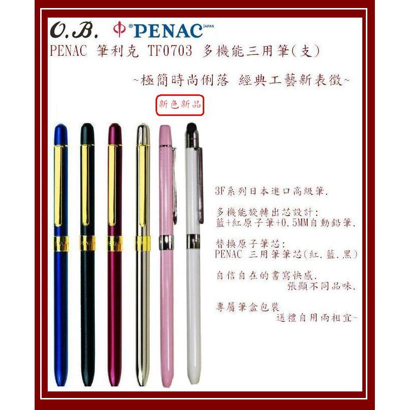 penac - 優惠推薦 - 2026年5月 | 蝦皮購物台灣