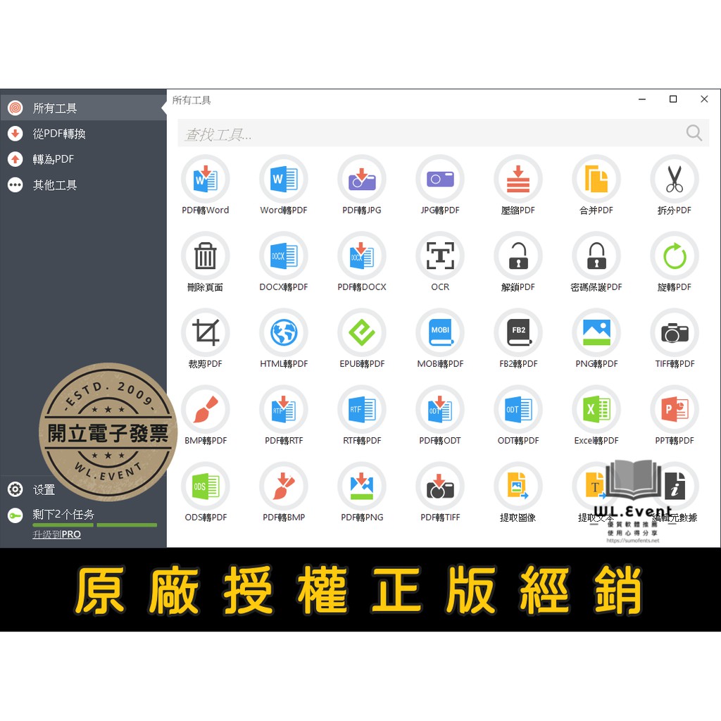 【正版軟體購買】PDF Candy Desktop Pro 官方最新版 - 多功能 PDF 編輯轉檔軟體 | 蝦皮購物