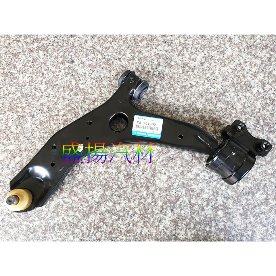 盛揚 馬自達 MAZDA3 MAZDA5 馬3 (04-09) 馬5 正廠全新三角架總成 (單支價格) | 蝦皮購物