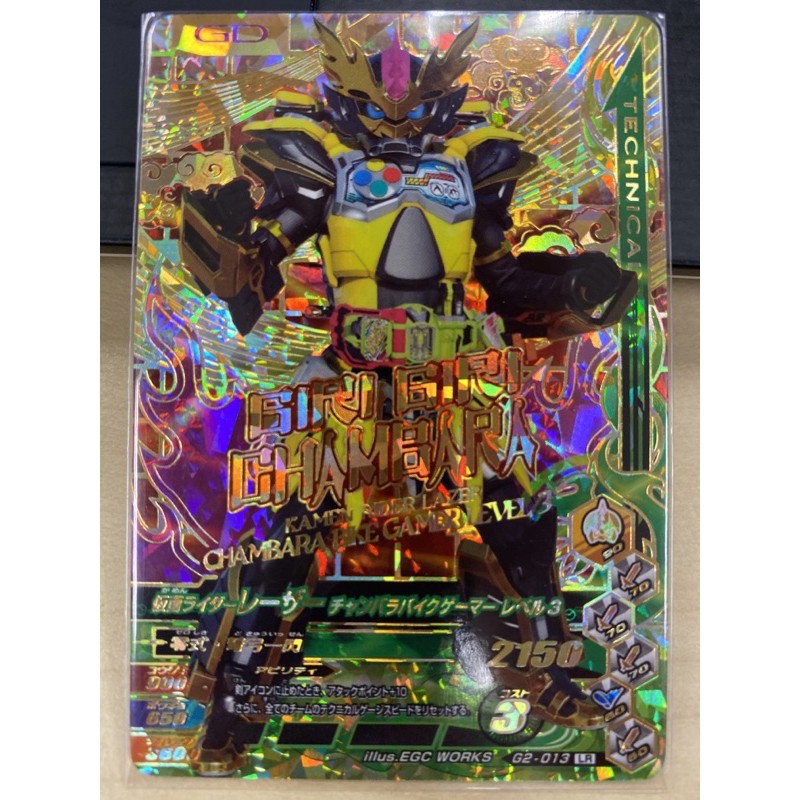 [現貨] 假面騎士大亂鬥 卡片 G2-013 LR (卡況S級) | 蝦皮購物