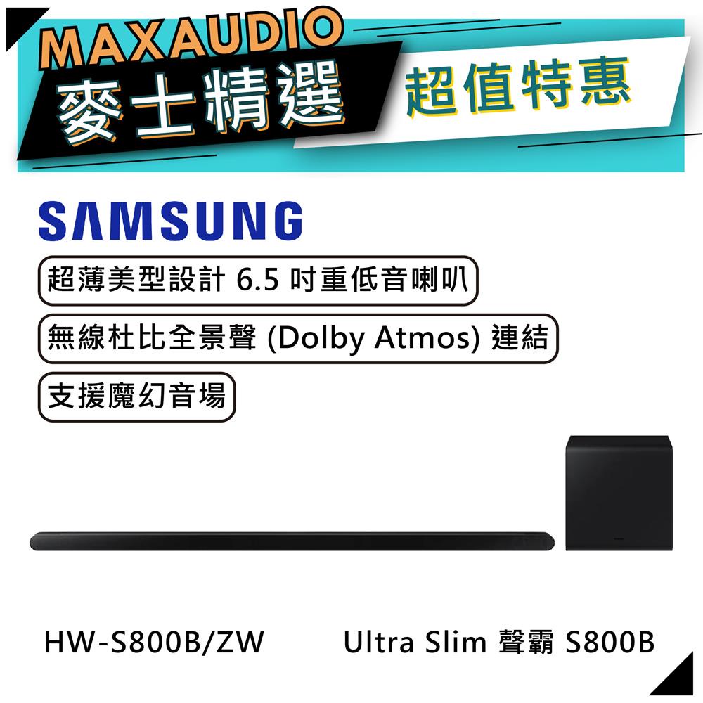 【可議價~】 SAMSUNG 三星 HW-S800B | 家庭劇院 聲霸 | 三星聲霸 | S800B | | 蝦皮購物