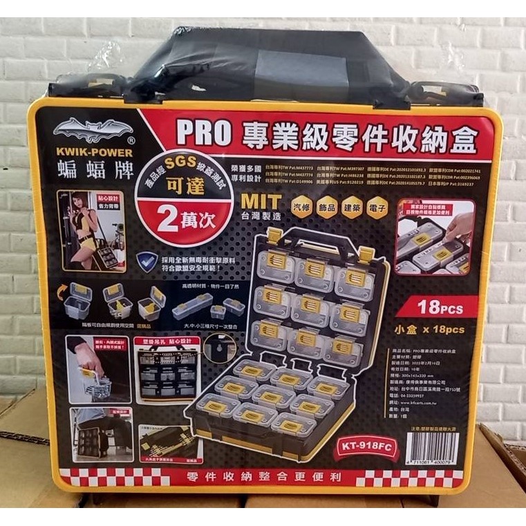 五金工具整理盒 18PCS多功能收納提盒 KT-918F 附省力背帶 台灣製造 工具零件分類收納箱 零件盒 工具箱 收納 | 蝦皮購物