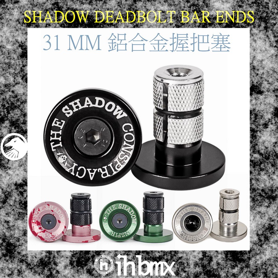SHADOW DEADBOLT BAR ENDS 鋁合金 握把塞 極限單車/街道車/特技車/地板車/BMX/越野車 | 蝦皮購物